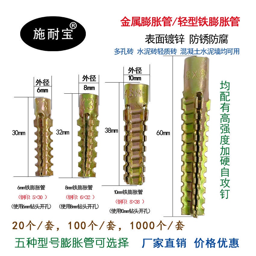 High-quality Iron Expansion Pipe Nail Expansion Plug Upgraded Version ...
