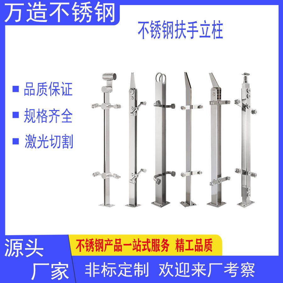 QM 316Stainless Steel Railing Column Stair Handrail Fence Shopping Mall ...