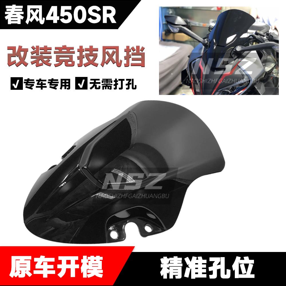 Suitable for Spring Wind 450SR Windshield Modified Front Windshield ...