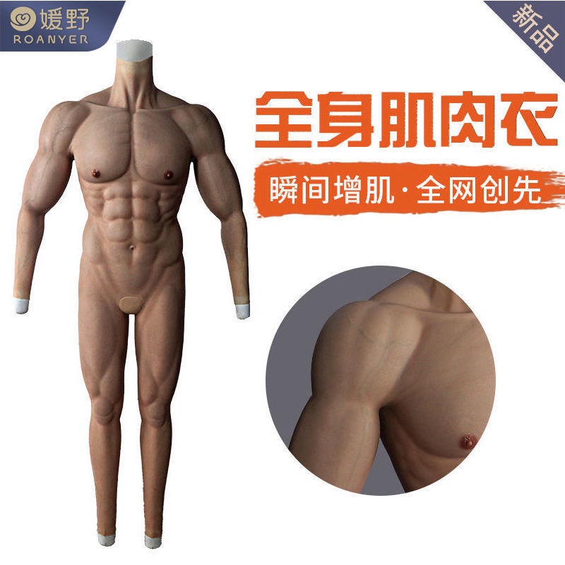 Macho Kirin Arm Muscle Clothing Whole Body One-Piece Abs Female to Male ...