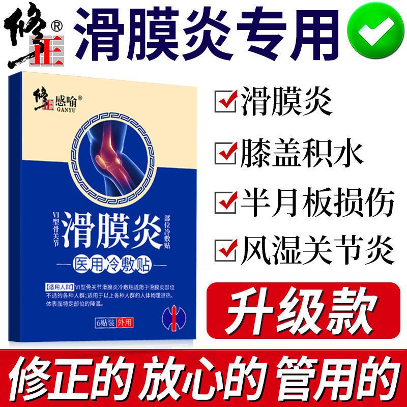 Correcting Slip Film Inflammation Special Ointment Medicine Stickers 6 ...
