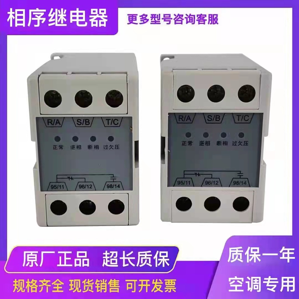 Original Three-Phase Power Protector Phase Sequence Protection Relay ...