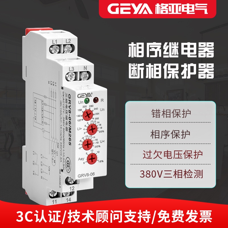 Geya GEYA Phase Sequence Protection Relay GRV8 Three-Phase Voltage ...