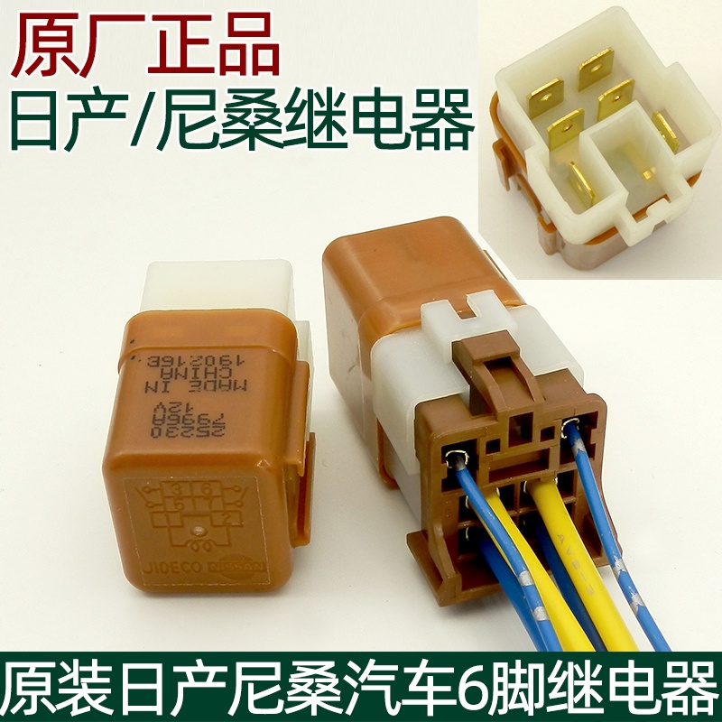 Original Japanese Product/Nissan Car 6-pin Relay with Seat 12V Car Six ...