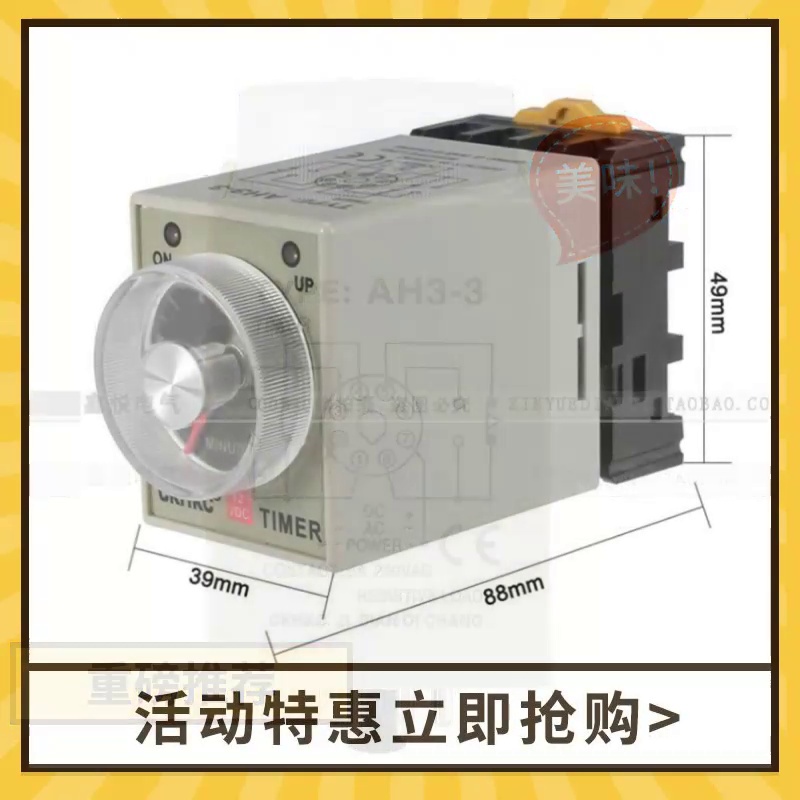 Time Relay AH3-3-2 Power-on Delay 24V220V380V10S30S Timer Switch Control with Base | Shopee ...