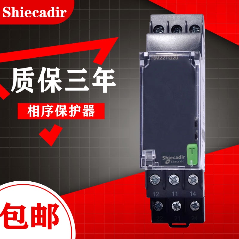 Hong Kong Schneider Phase Sequence Relay RM22TG20 Missing Phase ...