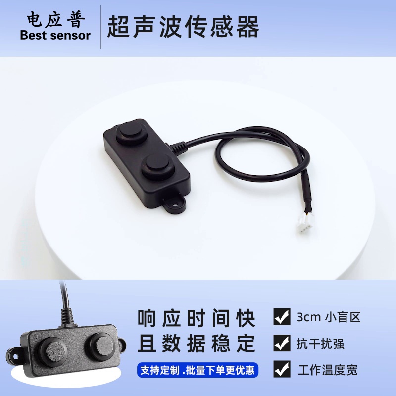 Customized Ultrasonic Waterproof Rangefinder Module Automatic Floor ...