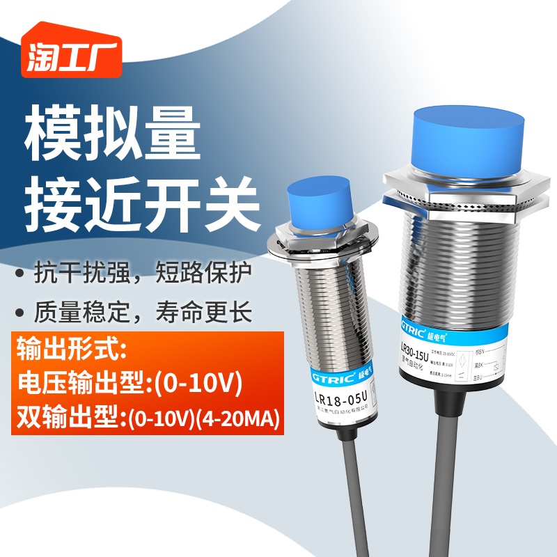 M18 Analog Approach Switch M12M30 Linear Displacement Sensor Output 0-10V 4-20MA Distance 8MM ...