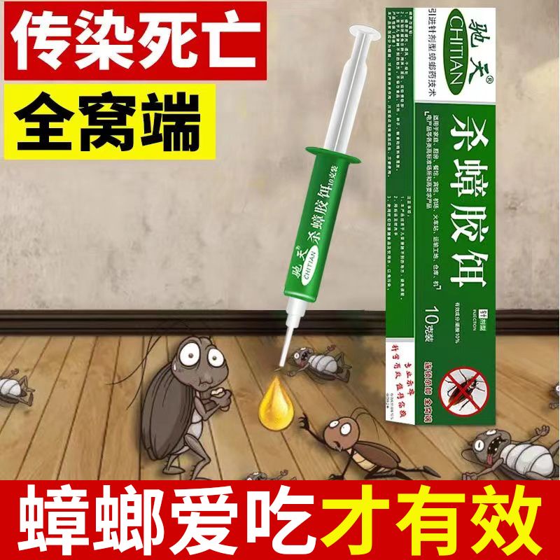 Powerful Cockroach Medicine Indoor Kitchen One Nest Large Small Killing ...
