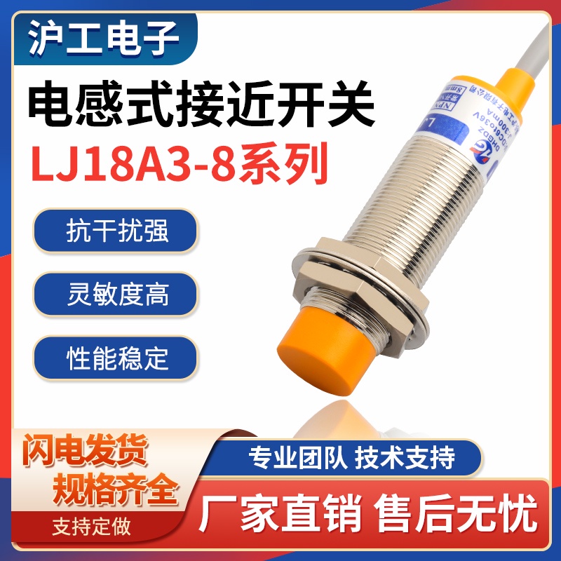 Hugong LJ18A3 Inductive Proximity Switch M18 Two Three Wires npn Normally Open 24v Metal Sensor ...