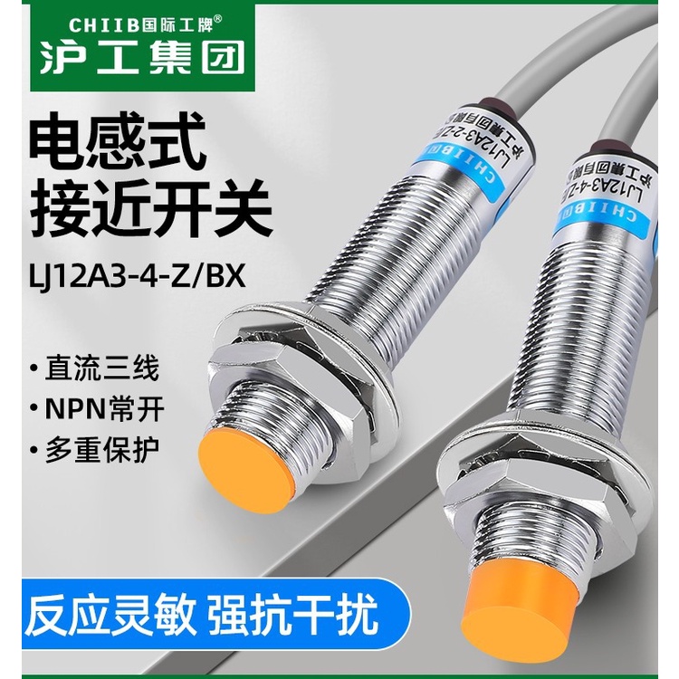 Hugong Inductive Type Proximity Switch LJ12A3-4-Z/BX Metal Sensor m12 DC NPN Three-Wire Normally ...