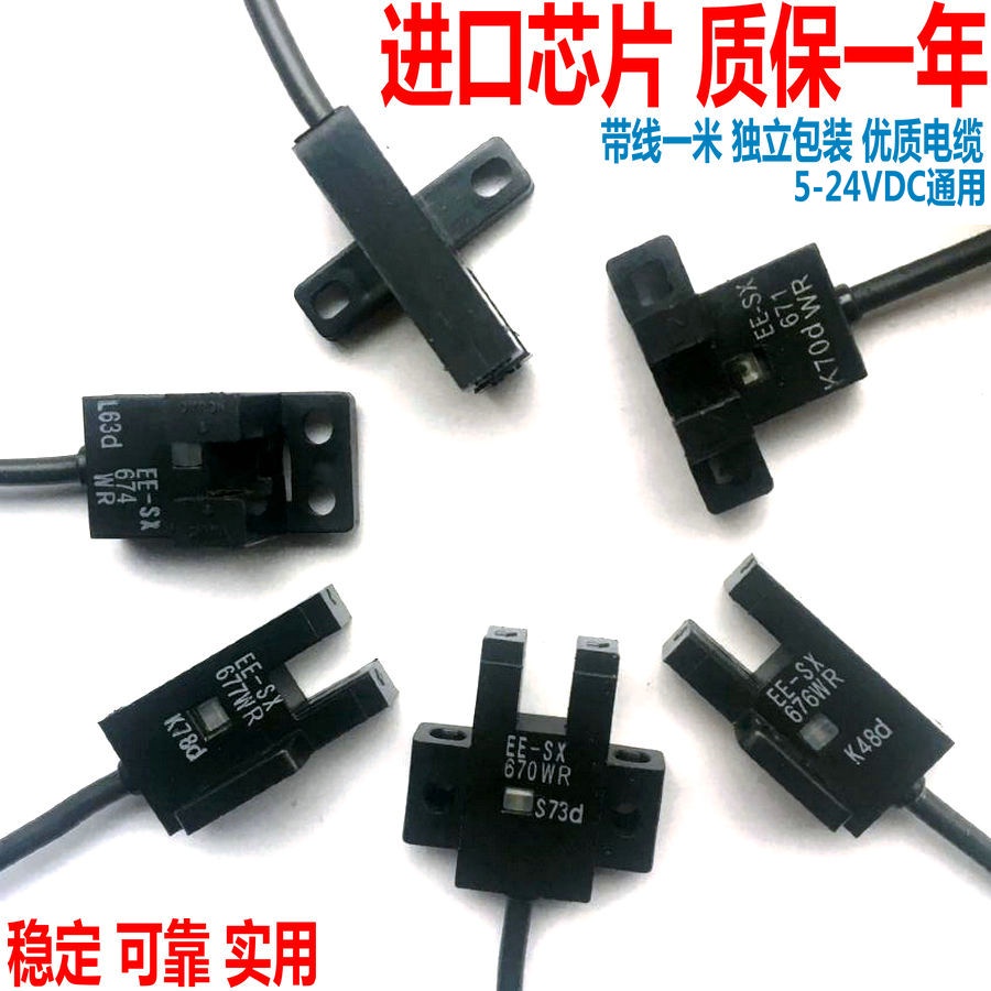 U Groove L-Type Photoelectric Switch EE-SX672/671/670A/673/674P675-WR ...