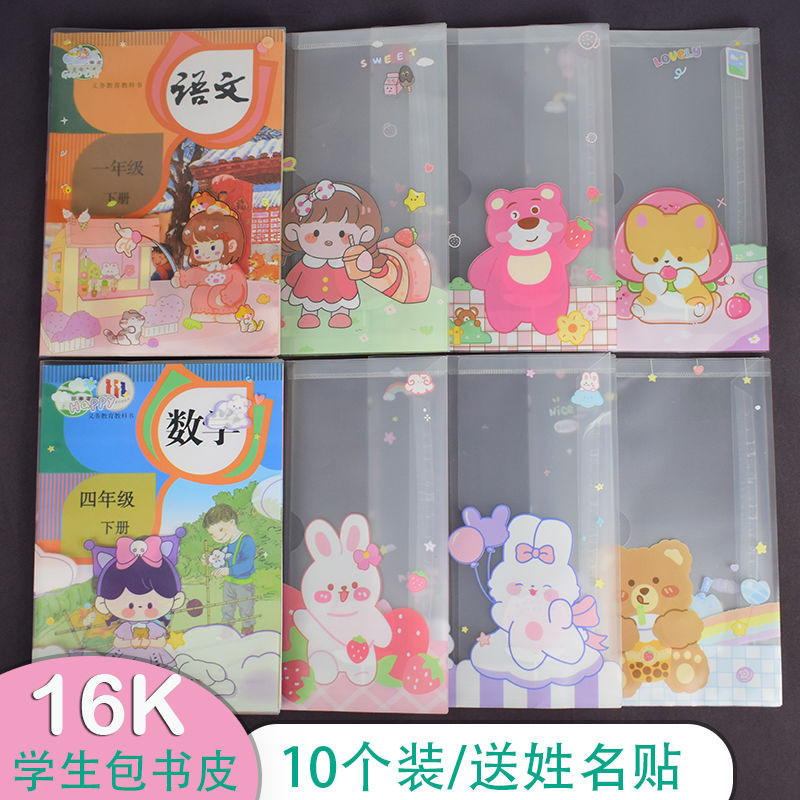 Yixi Grade 1 Volume 2 Book Cover Chinese Mathematics Standard Book ...