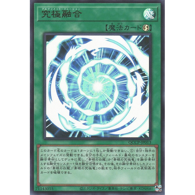 [Mengyou Card] Yu-Gi-Oh QCCP-JP013 Ultimate Fusion (Ultimate Fusion) | Shopee Philippines