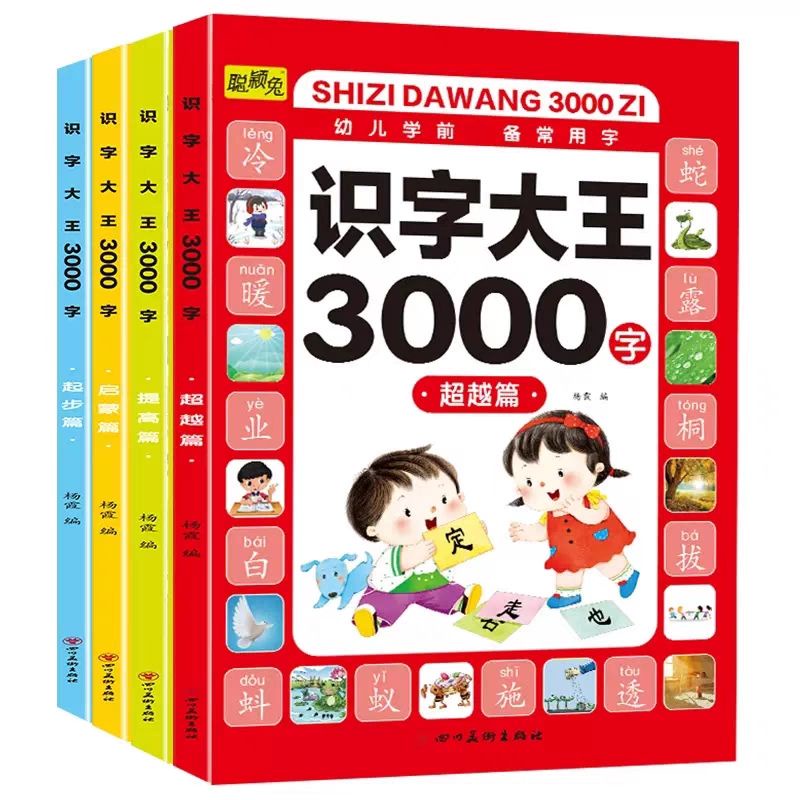 3000 识字大王 Words Perkataan B. Cina | Shopee Philippines