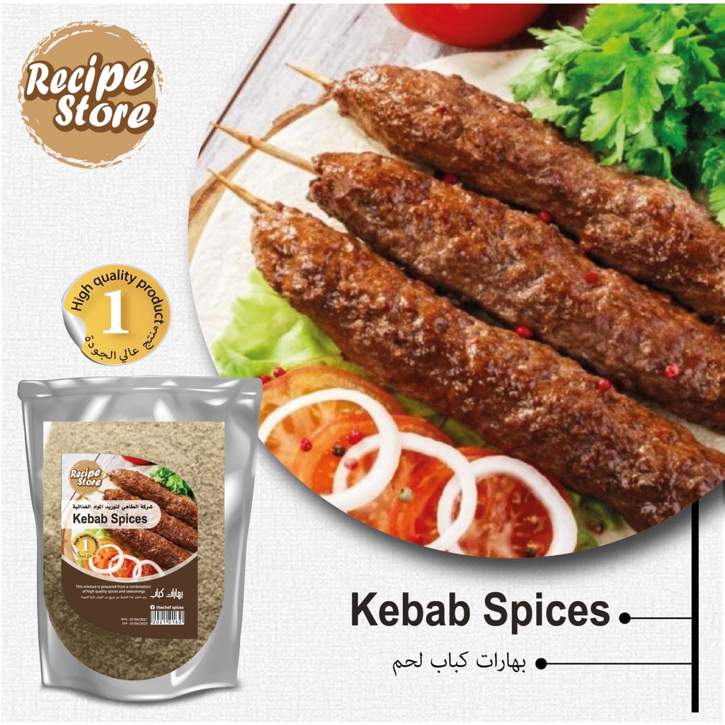 KEBAB SPICES 500g / Instant Delivery | Shopee Philippines