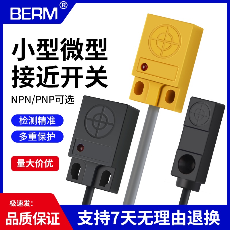 Micro Square Proximity Switch Sensor W5MC1 W3MC1 B1 Metal Sensor Switch ...