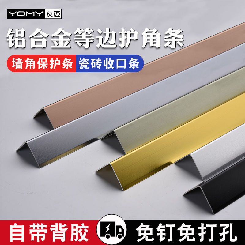 Diy wall dé cor Aluminum Alloy Corner Protection Metal Corner ...