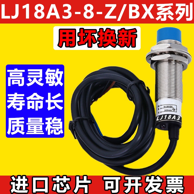 M18 Inductive Type Proximity Sensor Switch LJ18A3-8-ZBX Three-Wire Normally Open NPN6-36v Metal ...