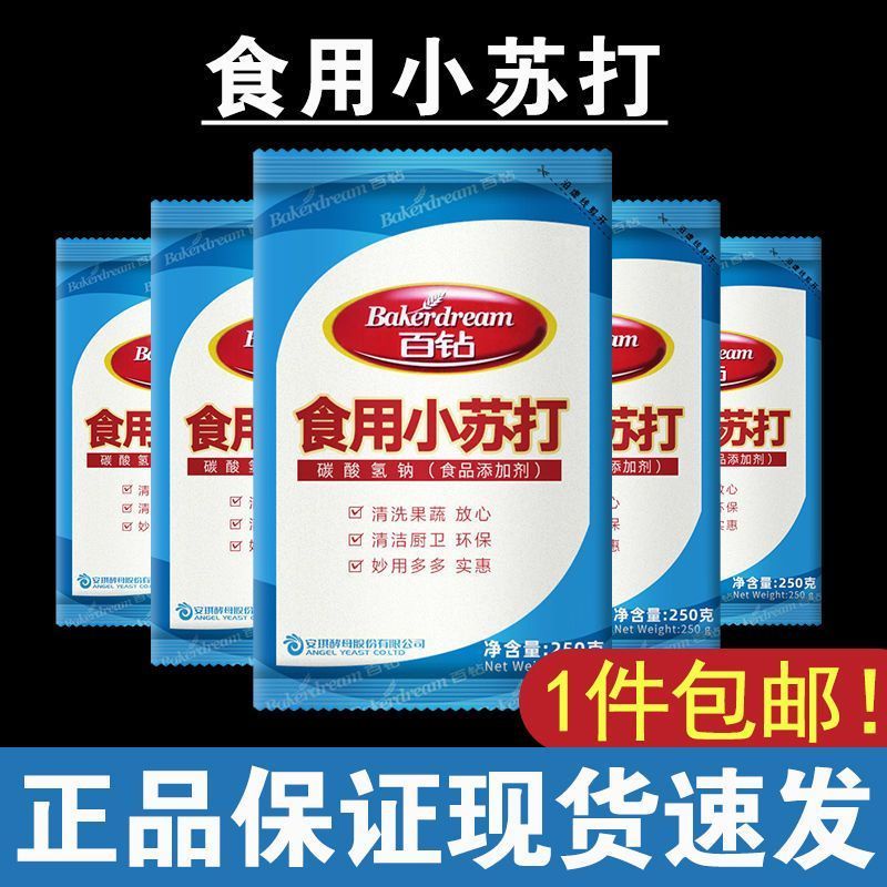 Yixi Edible Baking Soda Cleaning Decontamination Dishwashing Fruit ...