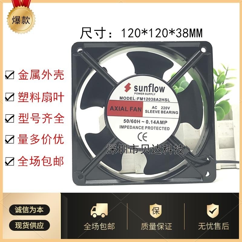 Brand New sunflow FM12038A2HSL 220V 0.14A 12CM 12038 Axial Cooling Fan | Shopee Philippines