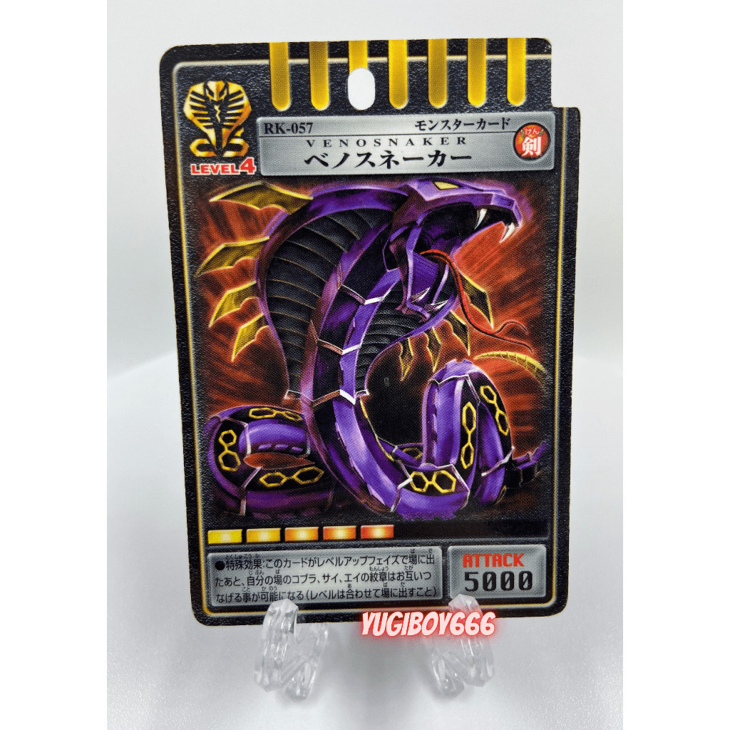 Venosnaker RK-057 Kamen Rider Ryuki Japanese | Shopee Philippines