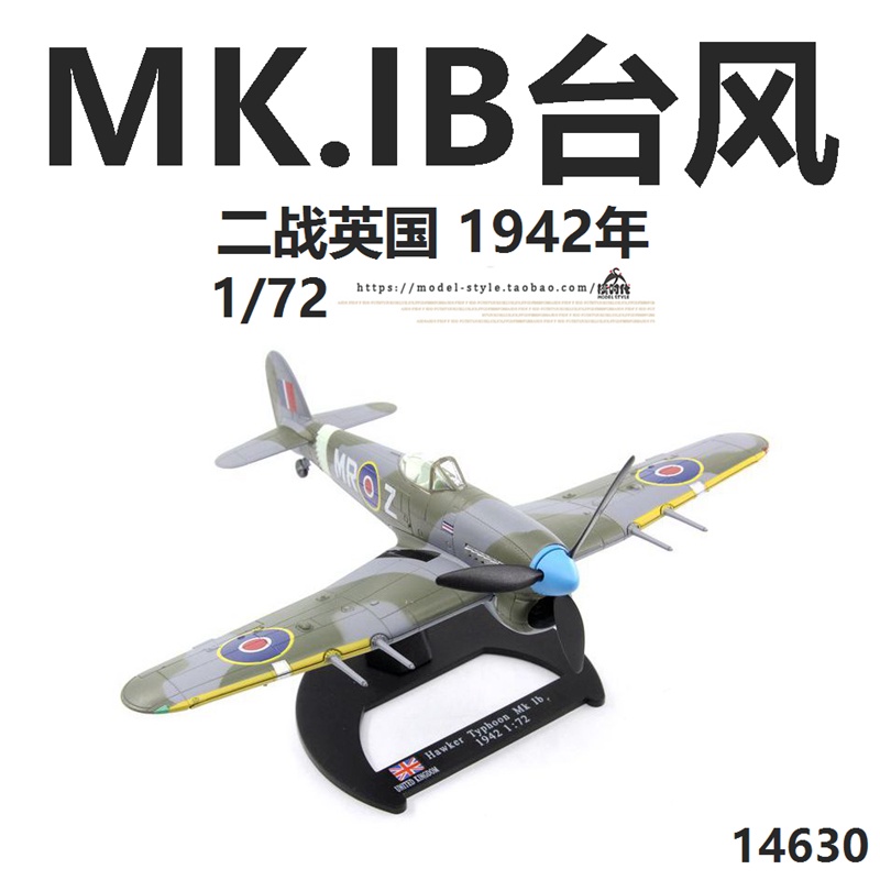 11/72 World War II British Air Force Typhoon MK.1B Fighter 1942 Alloy ...