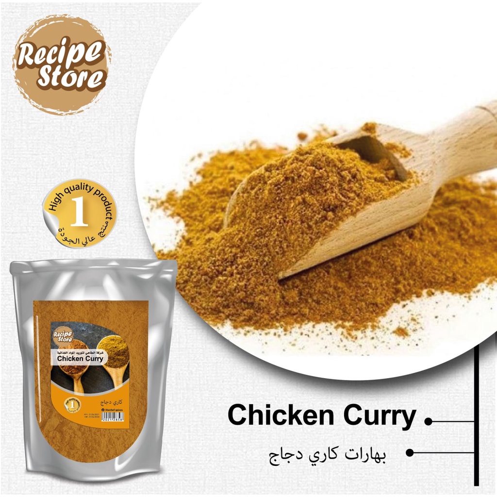 CHICKEN CURRY SPICES 500g / Instant Delivery | Shopee Philippines
