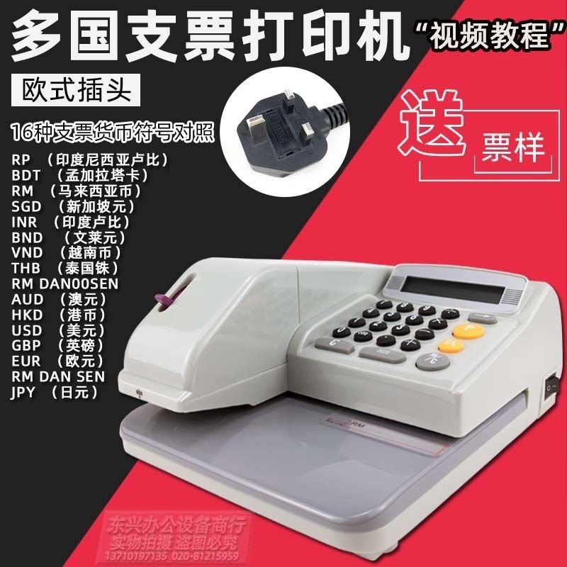 Yixi English Check Printer Small Office Hong Kong Malaysia Automatic ...
