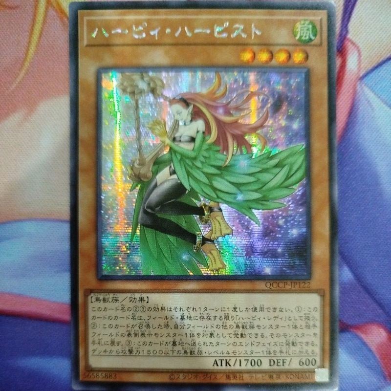 YUGIOH QCCP-JP122 Harpie Harpist (SR/SER) | Shopee Philippines