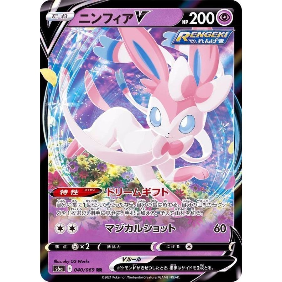 Sylveon V S8b 074/184 / S6a 040/069 RR Pokemon Card PTCG Japanese | Shopee Philippines