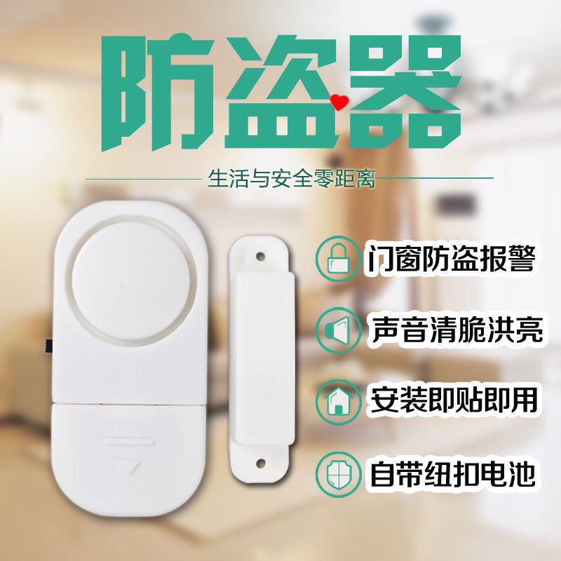 3.8 anti-theft device, doors and windows, anti-theft alarm, magn anti ...