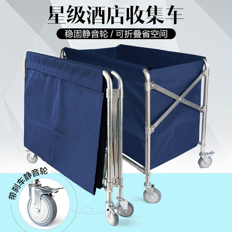 Folding Linen Car Hotel Stainless Steel Linen Truck Housekeeping Carts ...