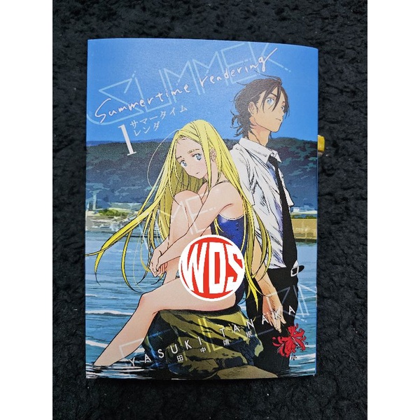Manga : Summertime Rendering volume 1-13 (end) + Summertime Rendering 2026 (English Version ...