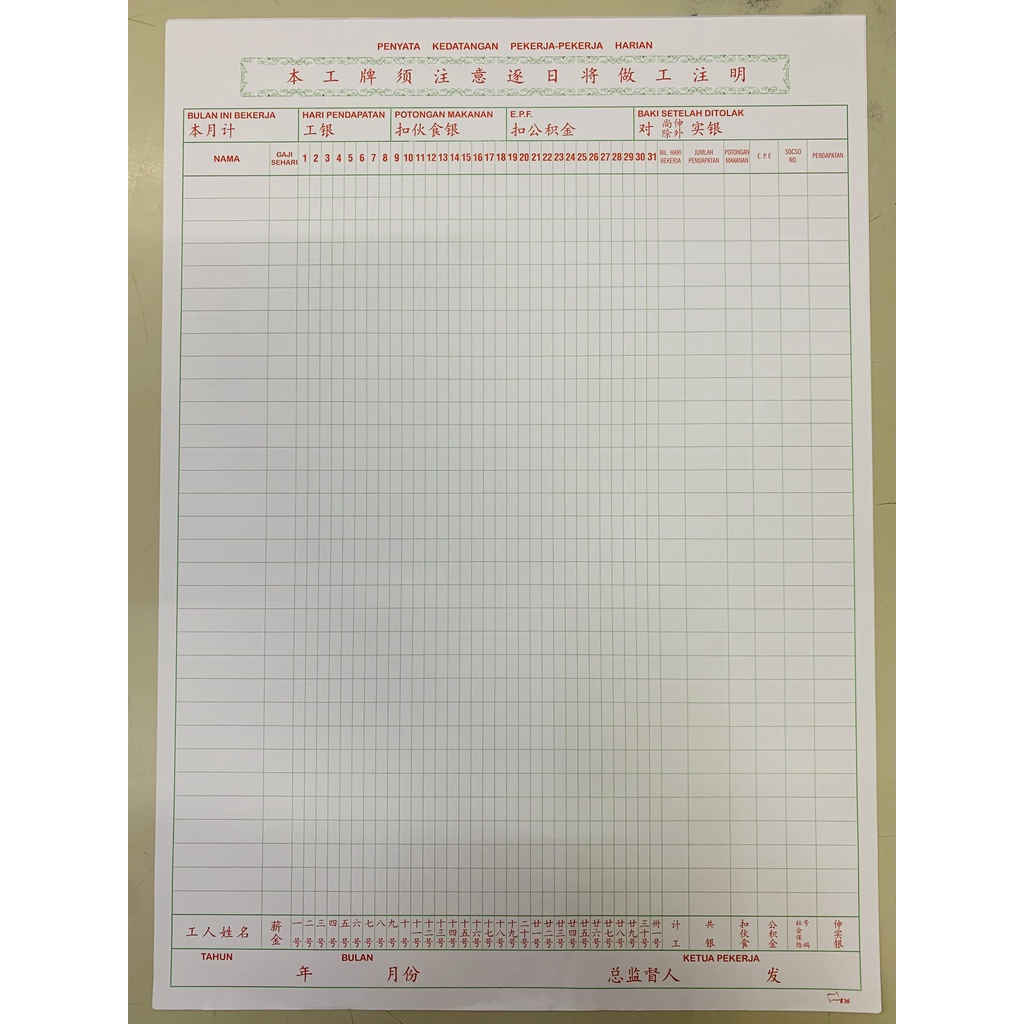 Worker RECORD CARD/WAGES SHEET/WORKER RECORD CARD/Employee RECORD CARD ...