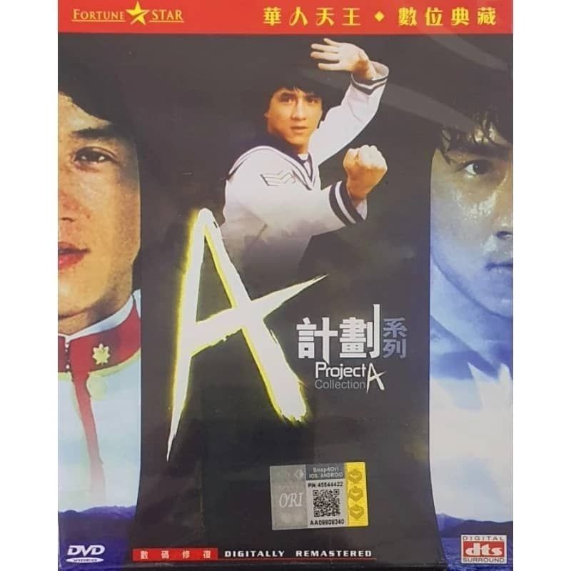 DVD Movie Project A 1+2 A计划 1+2 (2 Disc Box Set) | Shopee Philippines