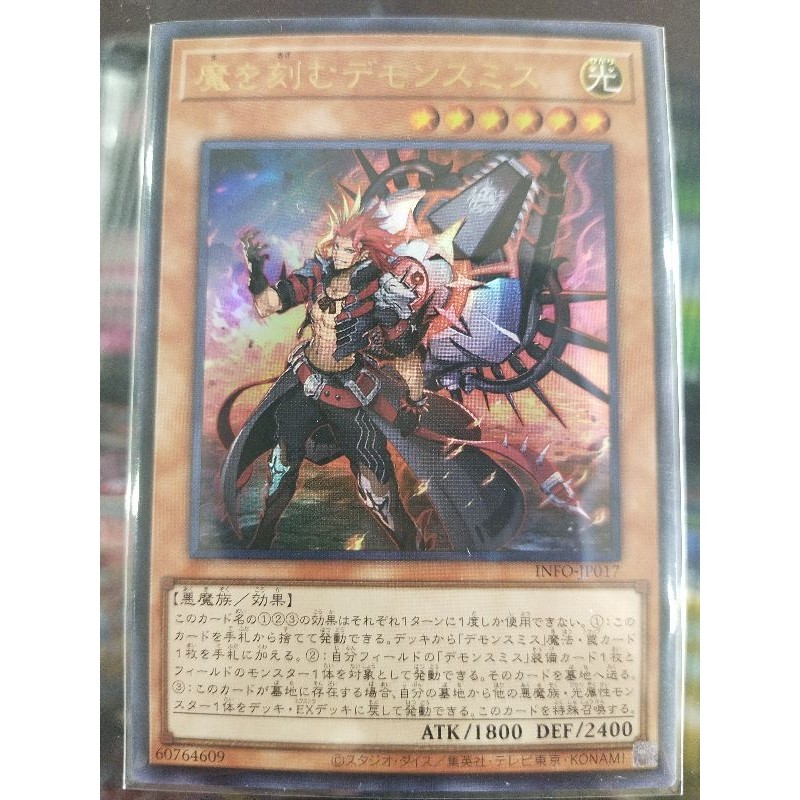游戏王 Yugioh INFO-JP017 INFO-AE017 The Fiendsmith SCR/UTR/UR | Shopee Philippines