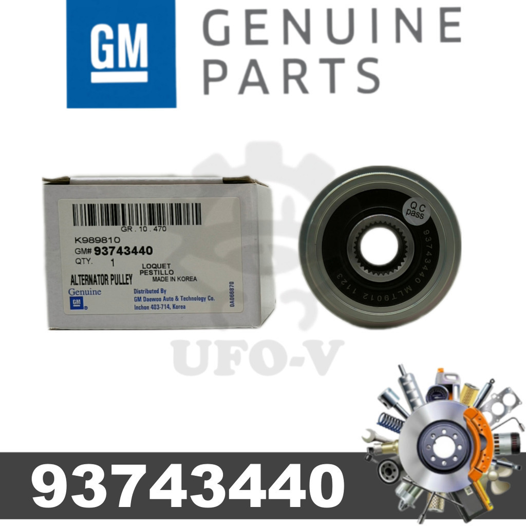 93743440 Alternator Pulley for Chevrolet Colorado, Optra, Captiva 2.0 D ...