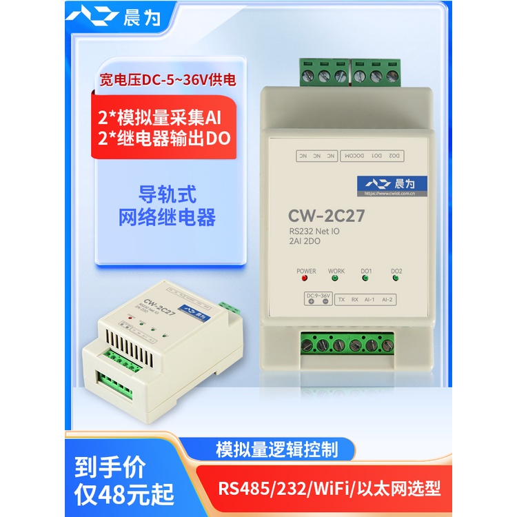 Analog Capacity Module Network RS485 Serial Port Relay Switch Volume Output ai Control io ...