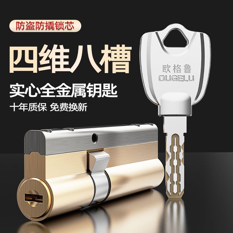 Super C-Class Anti-Theft Door Blade Lock Cylinder Household Universal ...