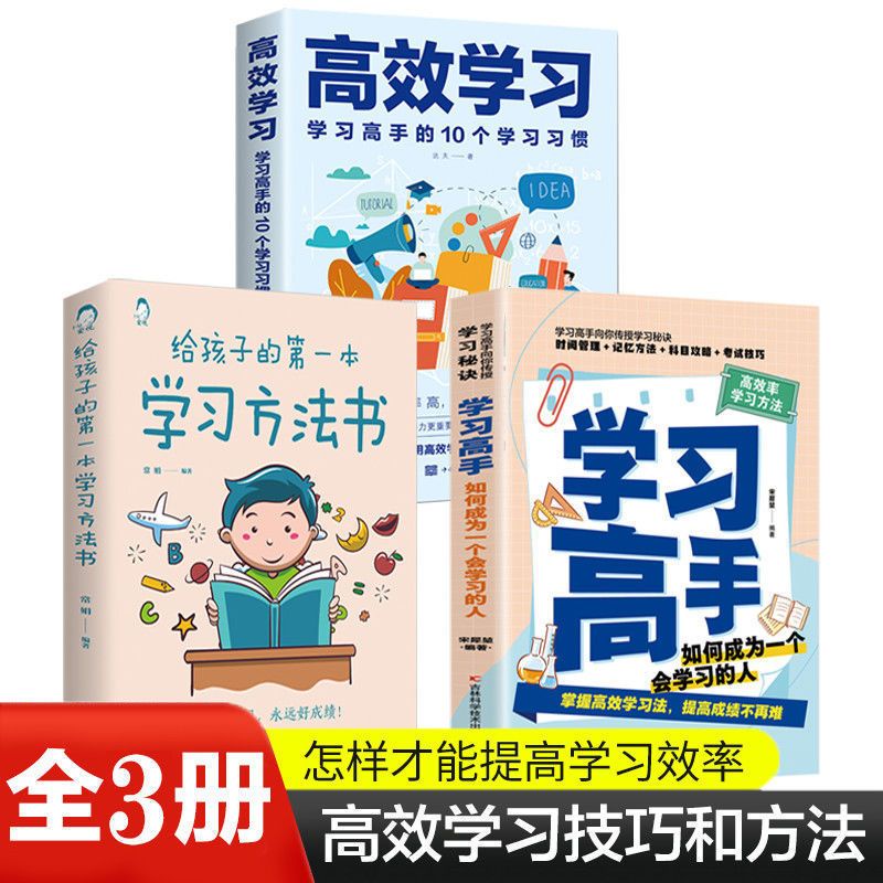 The First Learning Method Book for Children Teach Children How to Learn ...