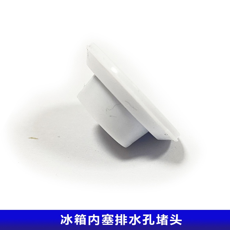 Haier Freezer Inner Plug Drain Hole Plug Rubber Round Lower Leakage ...