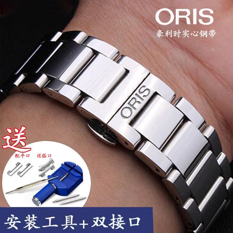 Oris watch strap steel strap oris aviation series solid stainless steel ...