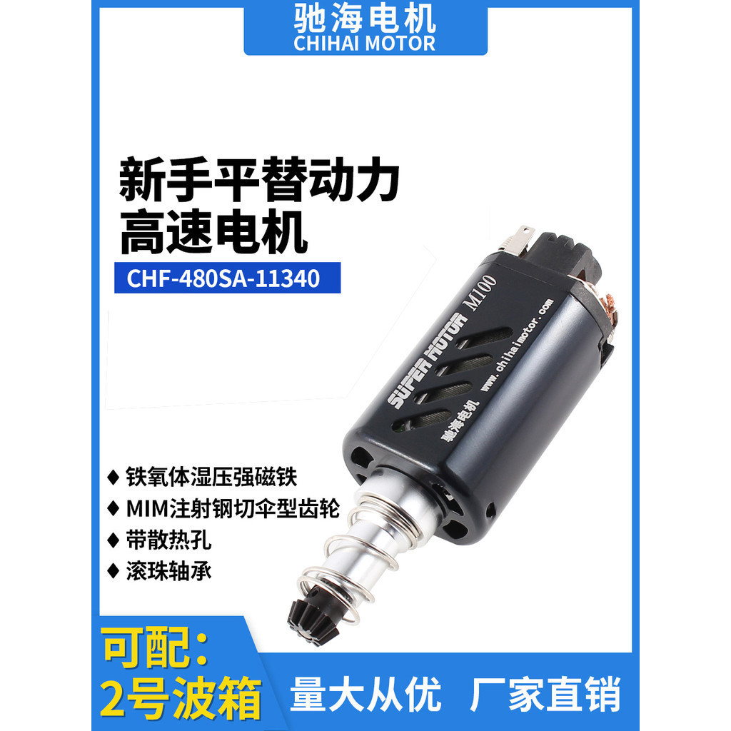 Long Axis High Speed DC Motor 480 Wet Pressure Strong Magnet Novice ...