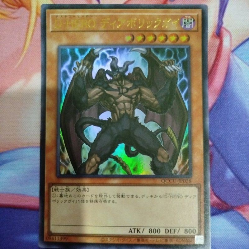 YUGIOH QCCU-JP028 TTP1-JP032 Destiny Hero - Malicious (N/UR/SER) | Shopee Philippines