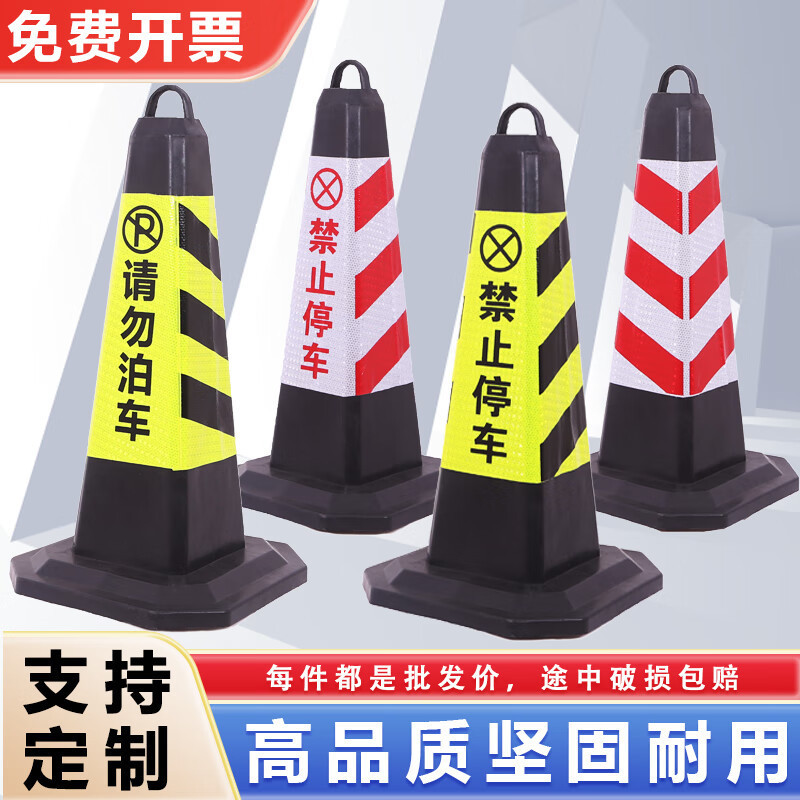 AT- Traffic Cone Rubber Traffic Cone Road Barrier No Parking Pile ... AT- Traffic Cone Rubber Traffic Cone Road Barrier No Parking Pile ...