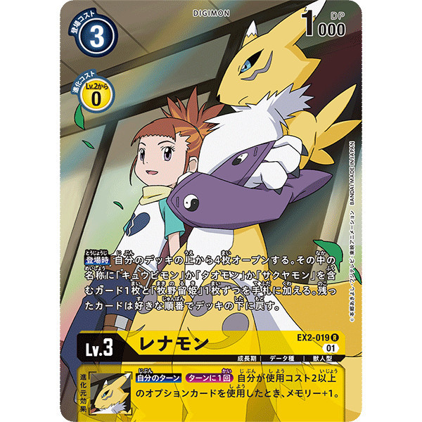 Ex2 019 R Renamon Aa Parallel Alternate Art Digimon Dtcg Japanese