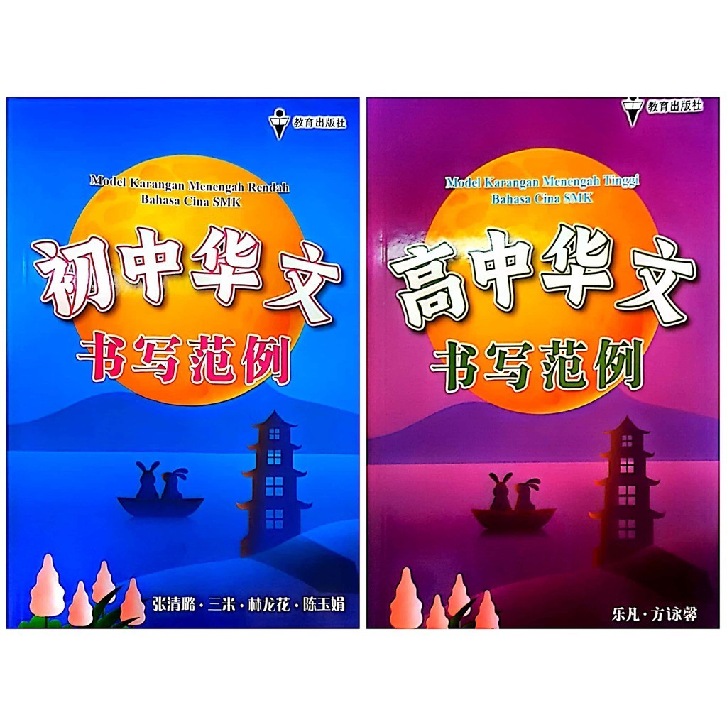Low/high Medium Wreath Model. Chinese. Smk. Eph. I 24 | Shopee Philippines