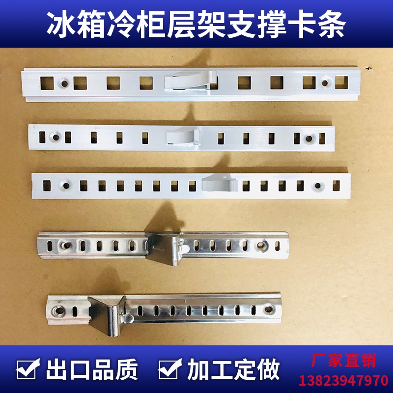 Plastic Ladder Strip Freezer Card Strip Refrigerator Grid Strip Shelf ...