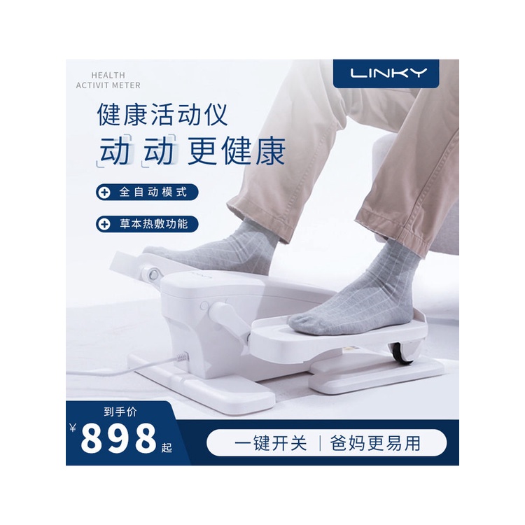 Linky Elderly Rehabilitation Machine Bicycle Home Upper Lower Limb ...